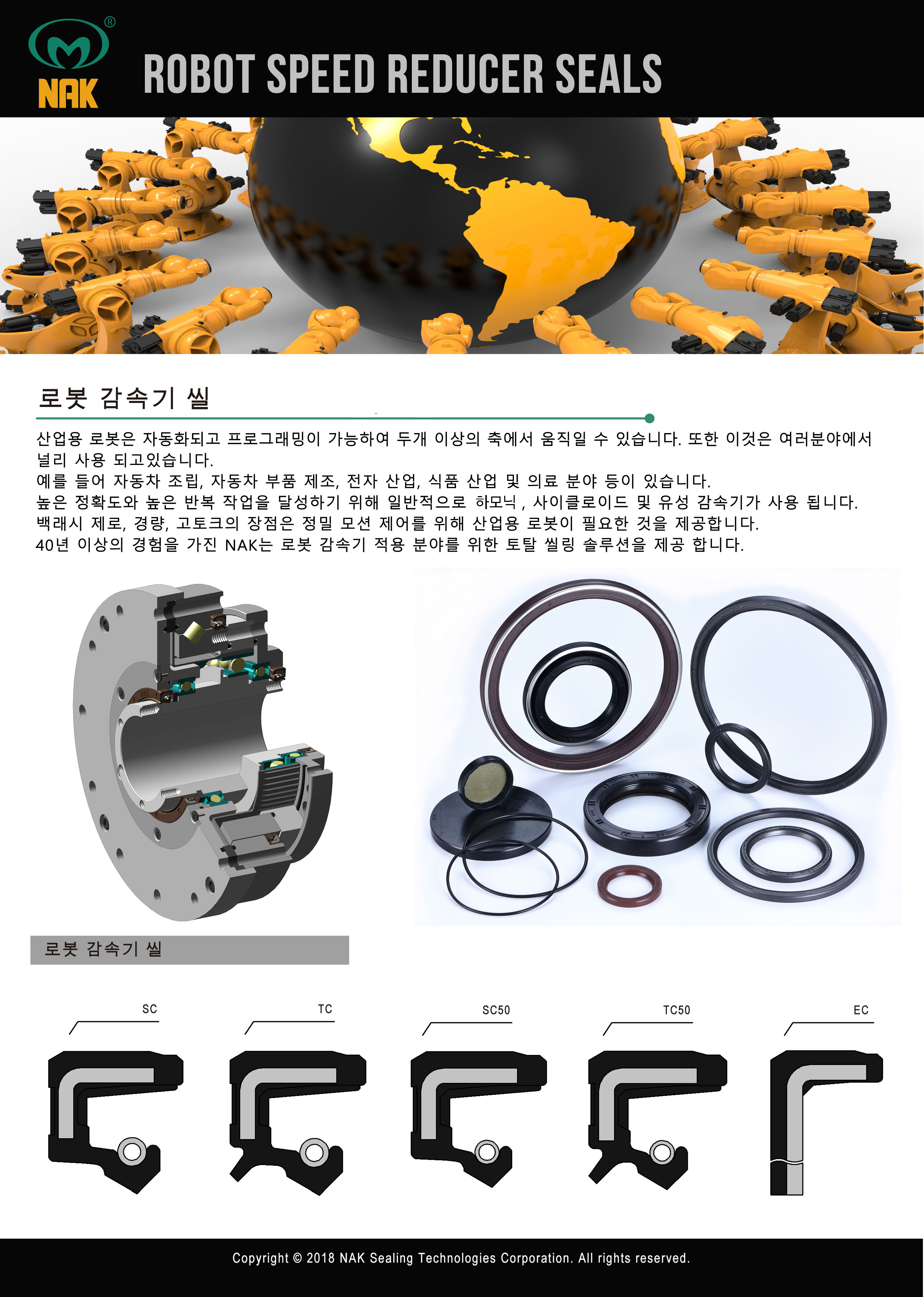 에스앤티씰링시스템 - products